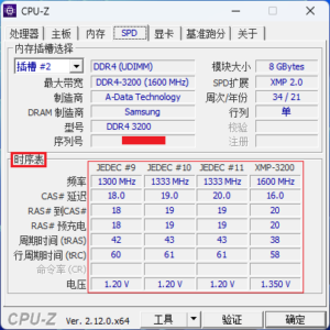 为什么标称3200MHz的内存条，电脑显示只有2133MHz？ – 西木说
